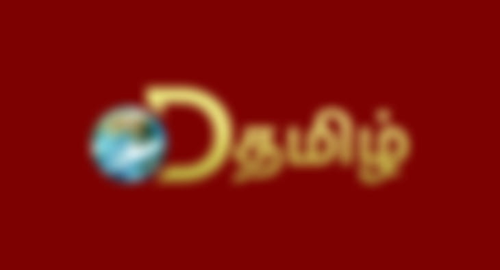 Dதமிழ் (D TAMIL) to unveil new logo with actress Tamannaah Bhatia