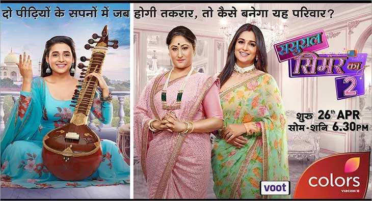 Sasural Simar Ka Season 2