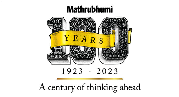 Mathrubhumi Logo