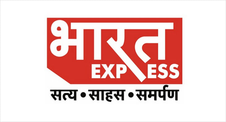 Express Newspaper Logo Ahmedabad Express Newspaper Advertising