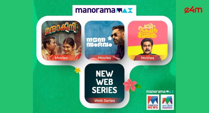 MMTV to celebrate Onam with special entertainment lineup