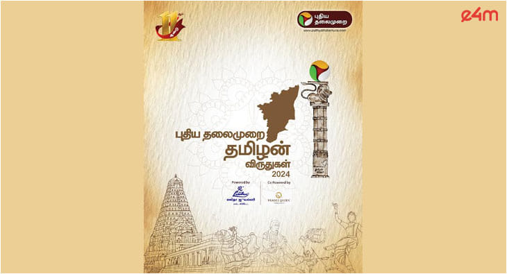 Puthiya Thalaimurai Tamilan Awards 2024: Honoring Extraordinary Tamils