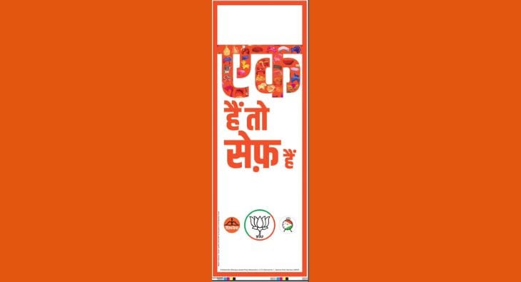 BMEG & Purnima Advertising: The two agencies behind BJP’s Maharashtra ...