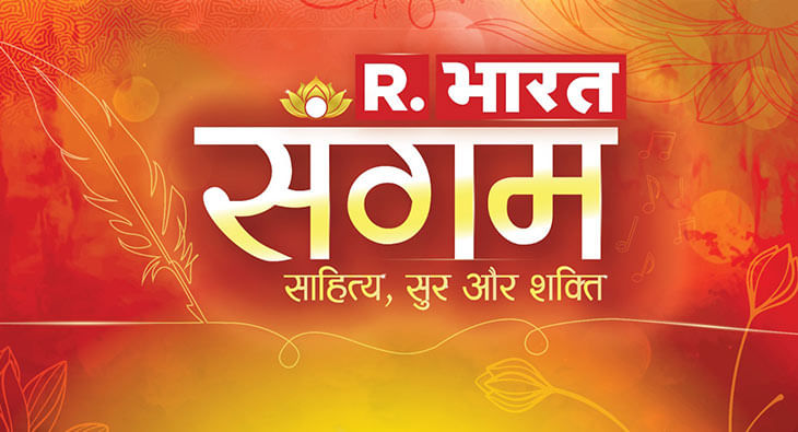 Republic Bharat unveils the logo of 'Sangam - Sahitya, Sur aur Shakti'