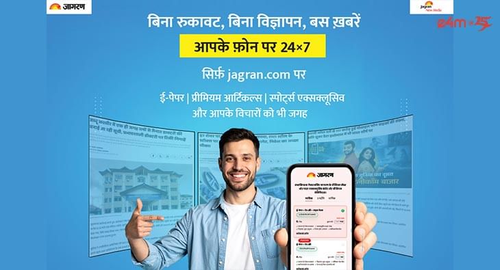 Jagran New Media introduces new premium subscription plans on Jagran.com