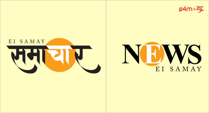 Samachar Ei Samay, News Ei Samay