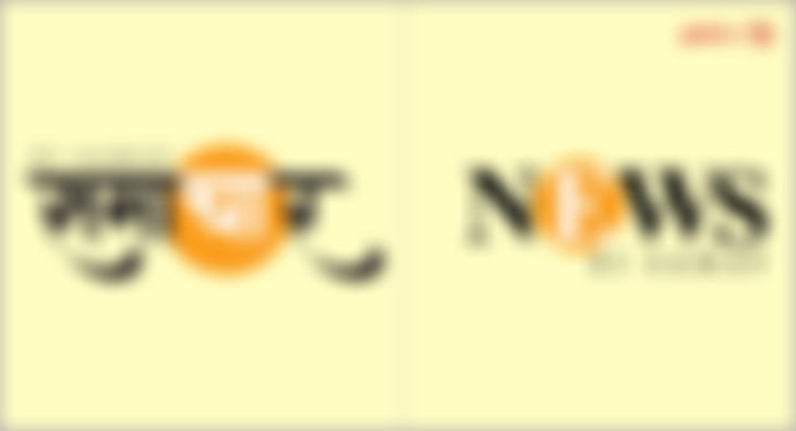 Samachar Ei Samay, News Ei Samay