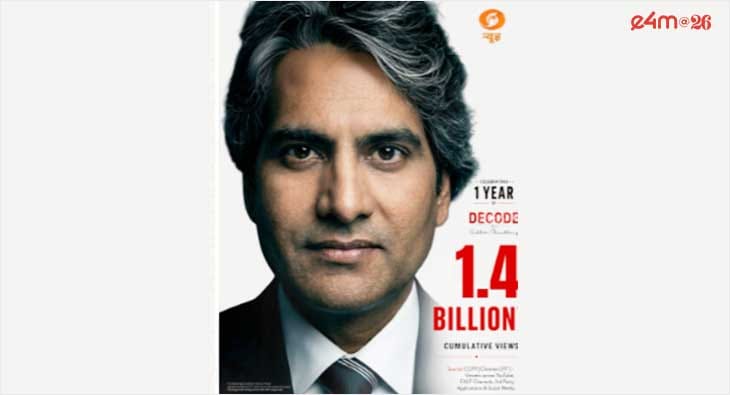 Decode on DD, Sudhir Chaudhary
